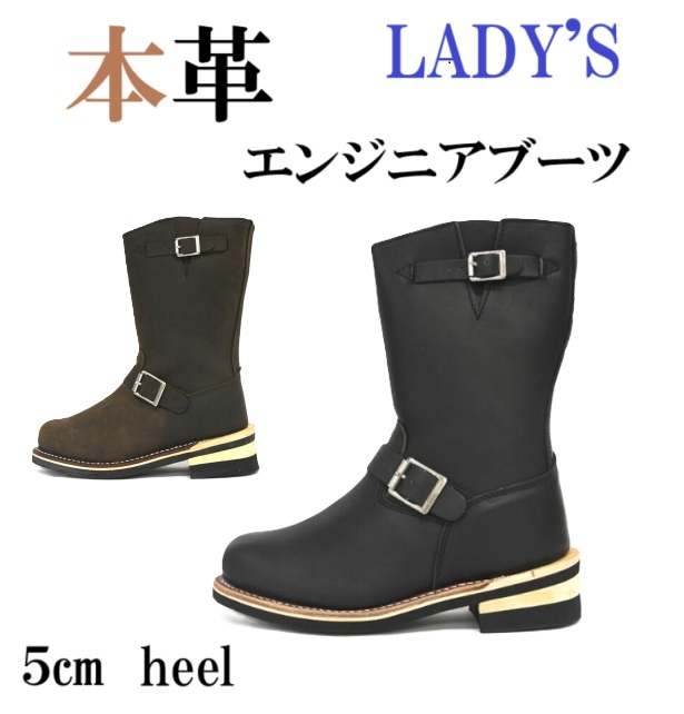 本革　レディースブーツ　エンジニアブーツ　グッドイヤーウェルト製法　オール本革素材　スチール(鉄板)入りトゥ　タウン履きのファッション　ツーリング　安全靴 オールレザー