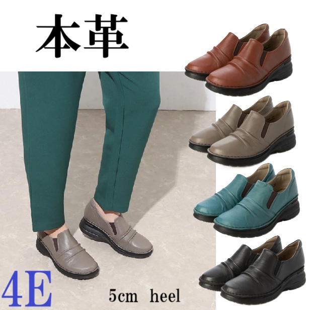 本革　軽量　ヤギ革　レディース　カジュアルスリッポン　幅広　4e  外反母趾　サイドゴア　履きやすい　脱ぎやすい　歩きやすい　厚底　超軽量　ステッチダウン