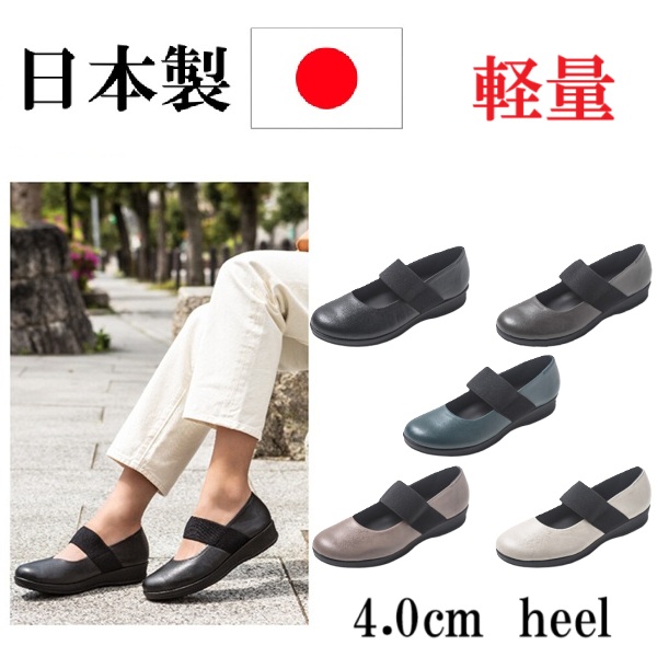 日本製 パンプス 外反母趾 ローヒール 4cm フラット コンフォートパンプス ゴムベルト ストラップ 軽量 痛くない 歩きやすい ラウンドトゥ 幅広 甲高