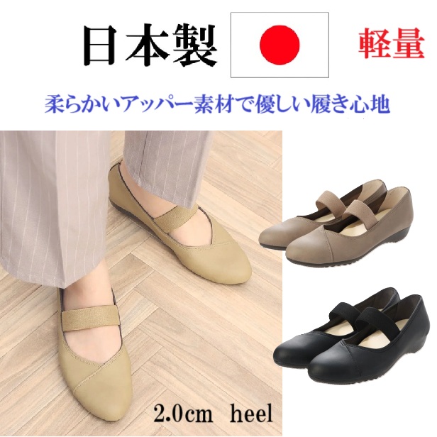 日本製 パンプス ローヒール アーモンドトゥ ゴム ストラップ コンフォートパンプス 歩きやすい 痛くない 低反発 カジュアルパンプス  通勤　レデイースパンプス