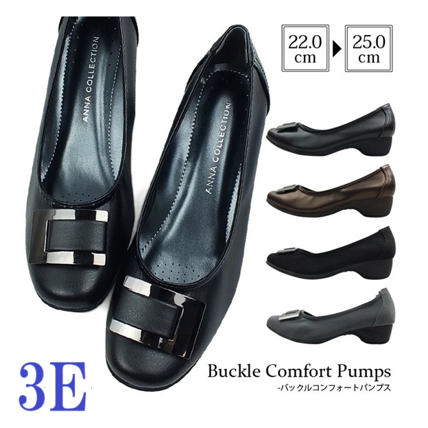 パンプス 太ヒール ローヒール ウェッジヒール 幅広 3e 外反母趾大きなバックル バックル スクエアトゥ フォーマル 大きいサイズ コンフォートパンプス 通勤 ビジネス 冠婚葬祭 歩きやすい 軽量