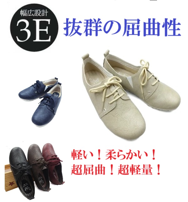 超快適カジュアルレースアップシューズ レディース 幅広設計 コンフォート 痛くない 歩きやすい 靴 婦人靴 幅広　3e 外反母趾