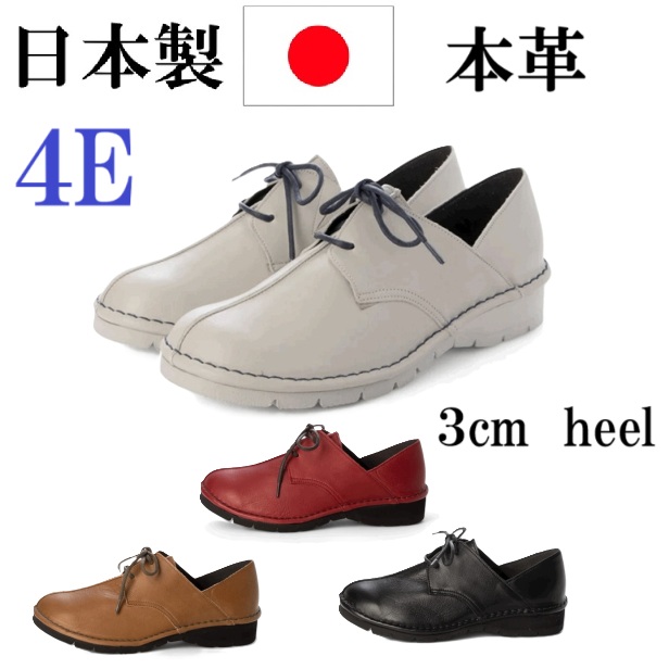 日本製　本革　レザーシューズ　幅広　4e  外反母趾　アウトステッチレースアップカジュアルシューズ　カジュアルコンフォート　サイドゴム　履きやすい　歩きやすい