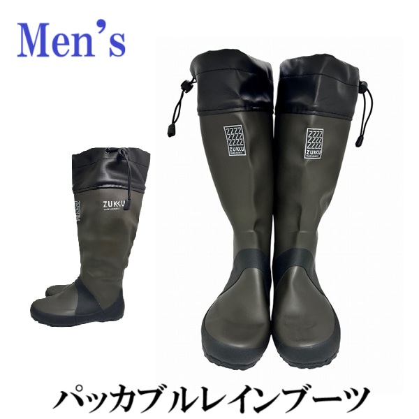 レインシューズ　メンズ　メンズシューズ　くるくる丸められる　パッカブルレインブーツ　靴　コンパクト　持ち運び便利　収納ケース付き　柔軟　歩きやすい　スリム　アウトドア　キャンプ　釣り　防災グッズ