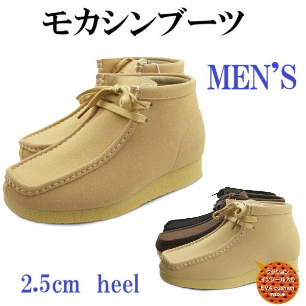 ブーツ　メンズブーツ　モカシンブーツ　クッションインソール搭載　カジュアルブーツ　歩きやすい　履きやすい　カジュアルブーツ　おしゃれ 大きいサイズ　小さいサイズ