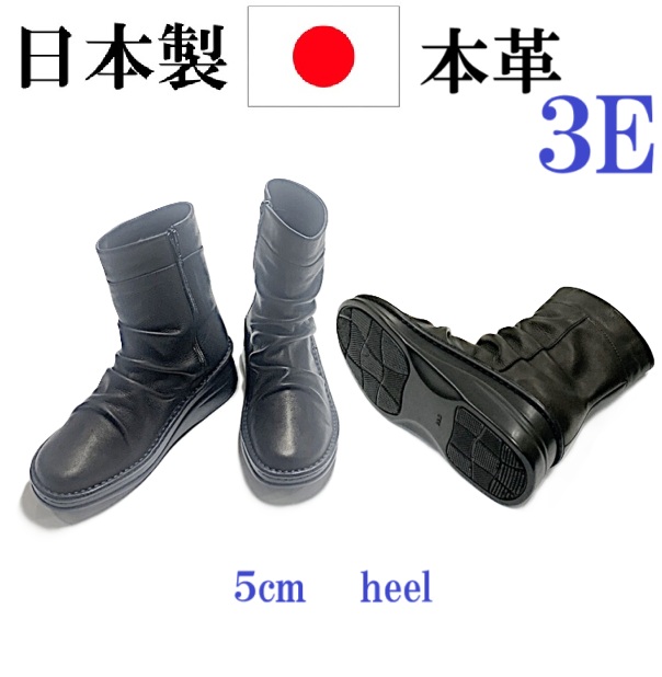 日本製　本革　レザーブーツ　ブーツ　秋冬 限定商品　くしゅくしゅコンビレザーミドルブーツ　ローヒール 厚底 幅広 3e  外反母趾　コンフォートブーツ　履きやすい　歩きやすい　カジュアル