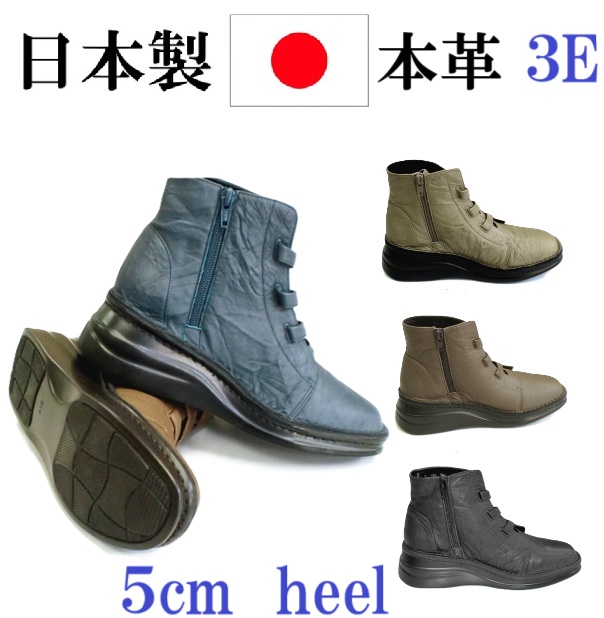 本革　日本製　レザーブーツ　ブーツ　ショーツブーツ　幅広　3e  外反母趾　サイドジップショートブーツ　カジュアル シューズ ファスナー ぺたんこ 約5cm　厚底