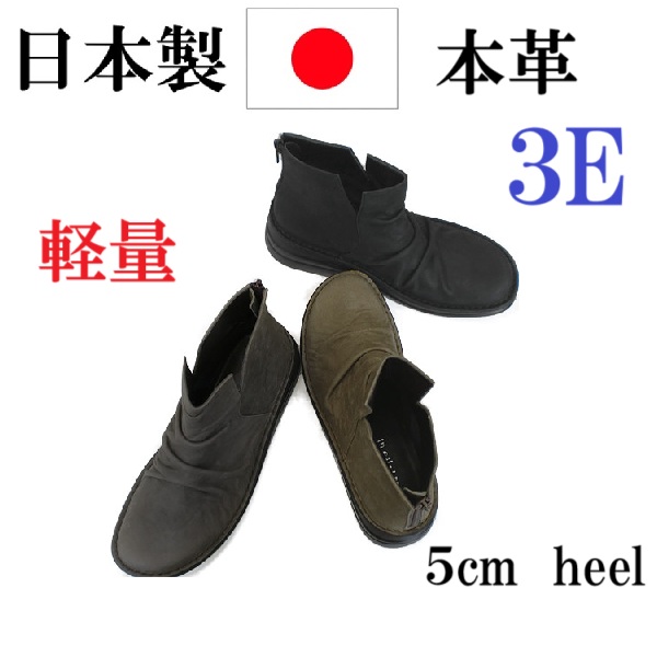 日本製 本革 ショートブーツ レディース ブーツ ショート ローヒール 厚底 フラット ウェッジ コンフォートブーツ 歩きやすい 痛くない 幅広 黒 カジュアル