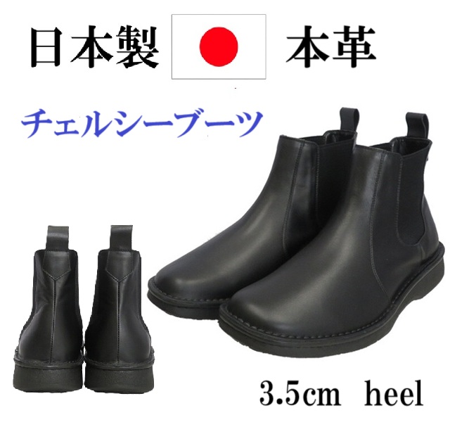本革 レザー サイドゴアブーツ メンズ ショートブーツ メンズブーツ 黒 ブラック 牛革 チェルシーブーツ おしゃれ　履きやすい
