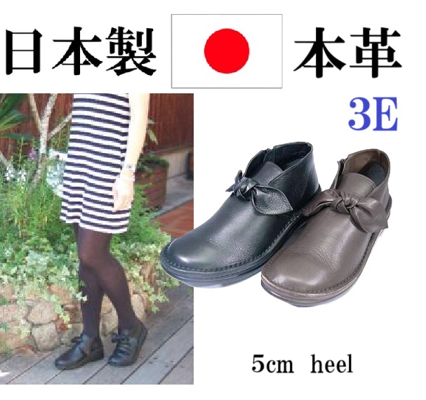 日本製 本革 足に優しい靴皮のリボンブーティー ショートブーツ リボン