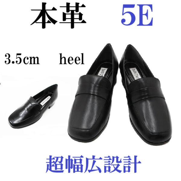 本革 革 ローファー パンプス 幅広 5e 外反母趾 太ヒール ローヒール スクエアトゥ ローファーパンプス レザーパンプス フォーマルパンプス 痛くない 冠婚葬祭