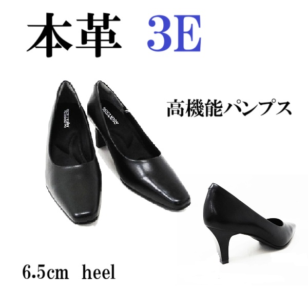 本革　パンプス　高機能パンプス　3e  幅広　外反母趾　スクエアトゥ ウォーキングパンプス 仕事　太ヒール レザー 　 痛くない 歩きやすい　 フォーマル 通勤 ビジネス