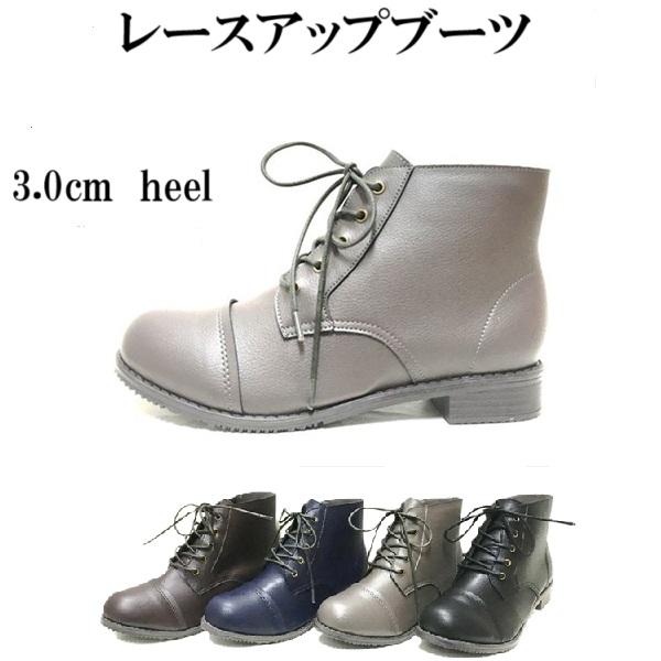 レースアップ ショート ブーツ 内ファスナー ローヒール　レディース ショートブーツ ローヒール 太ヒール ブーツ ショート 編み上げ レースアップ 黒 ブラック ブラウン グレー ネイビー履きやすい　歩きやすい