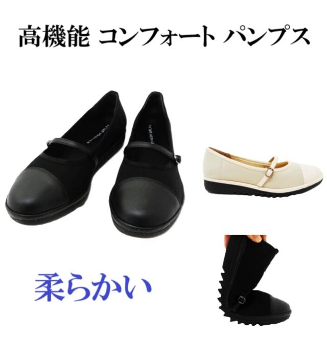 パンプス　高機能パンプス　コンフォートパンプス　仕事 屈曲 柔らかい　ストラップ ローヒール　スクエアトゥ　幅広　3e  外反母趾　フォーマルパンプス 冠婚葬祭　ブラック　ベージュ