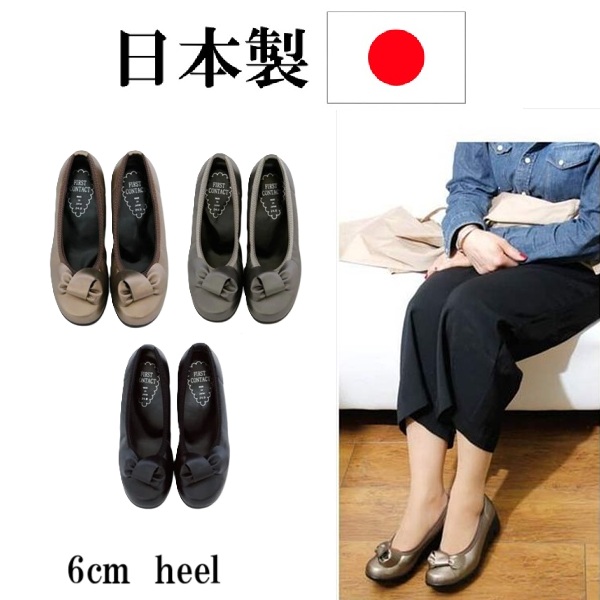日本製　パンプス　ウェーブソールウェッジパンプス　ラウンドトゥ コンフォートパンプス　フラット　歩きやすい　痛くない