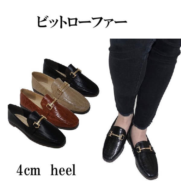 レディース ローファー ビット パンプス ローヒール フラット 黒 ブラック ベージュ キャメル クロコ レディースローファー 通勤 通学 カジュアル　マニッシュシューズ
