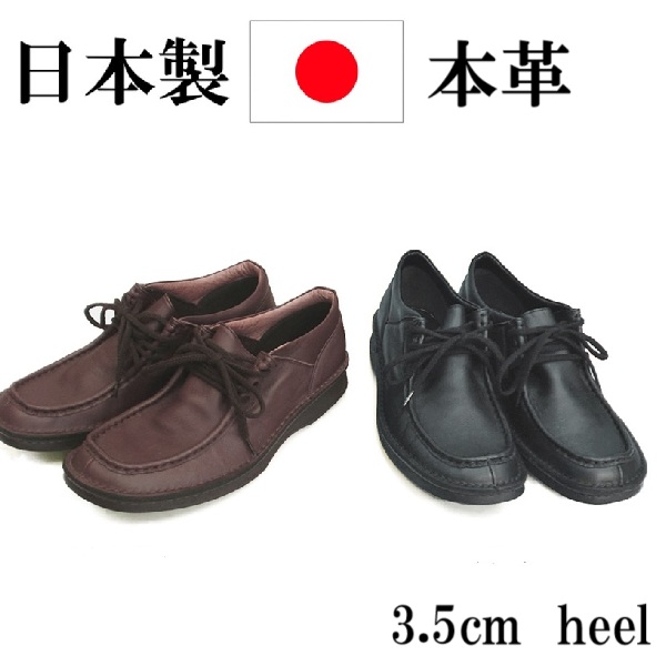 本革　紳士靴　レザー　ワラビー レザー シューズ　船底タイプ　楽々コンフォートソール　歩行に最適　アウトステッチ　カジュアル　オシャレ　履きやすい　歩きやすい