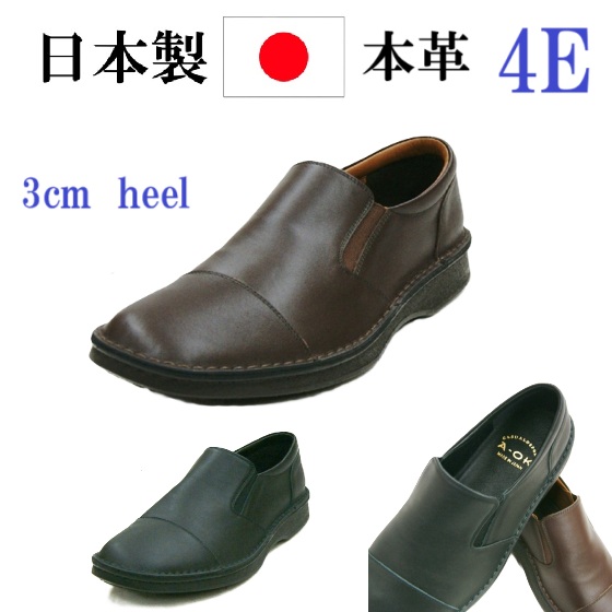 日本製　本革　レザーシューズ　メンズシューズ　幅広　4e  快適サポートインソール　スリッポンシューズ　履きやすい　歩きやすい　サイドゴア