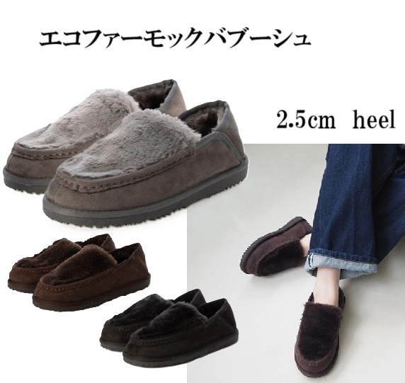 フェイクファー　スリッポン　ローヒール　エコファーモックバブーシュ　フラット　モカシンシューズ　タウンユース　オフィスシューズ　ルームシューズ　アウトドアシューズ　ふわふわ　モックバブーシュスリッポン