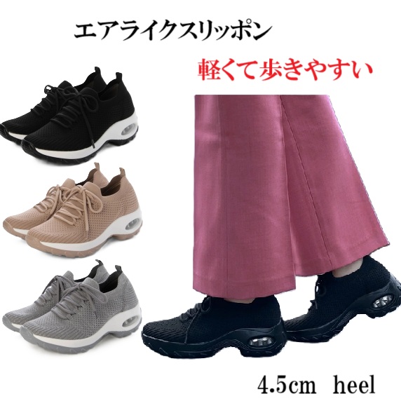 エアライクレースアップスニーカー  スニーカー　軽量　歩きやすい　履きやすい　ニット　通気性　通勤　旅行　カジュアル　スリッポン　おしゃれ