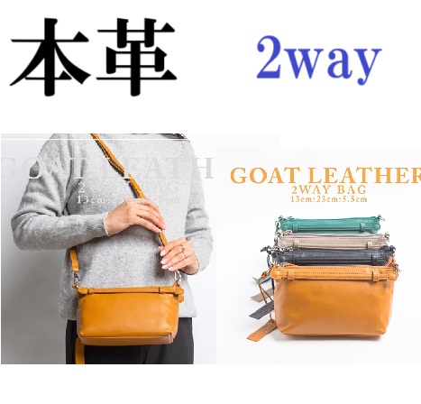 本革　山羊革　レザーバッグ　ソフトレザー　ハンドバッグ　ショルダーバッグ　a5サイズ　コンパクト　通勤　旅行　カジュアルバッグ　おしゃれ　レディースバッグ