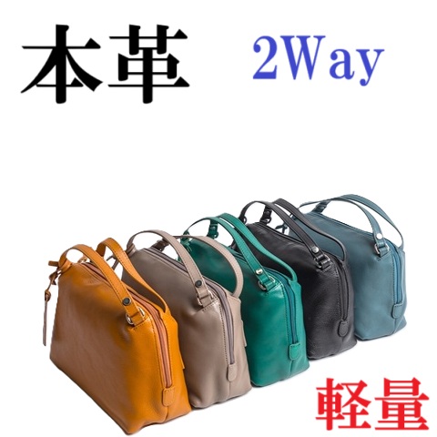 本革　レザーバッグ　牛革　ショルダーバッグ　2way   レディース 　ハンドバッグ　カジュアル　軽量　マチ広め　ポケット　出し入れ簡単　上品　シンプル