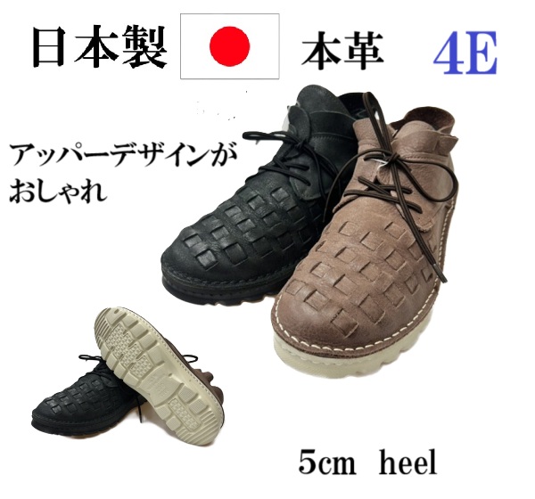 本革　日本製　レザーブーツ　レースアップシューズ　カジュアルシューズ　幅広　4e  外反母趾　おしゃれ　　アウトステッチ　通勤　旅行　履きやすい　歩きやすい　ソフトレザー
