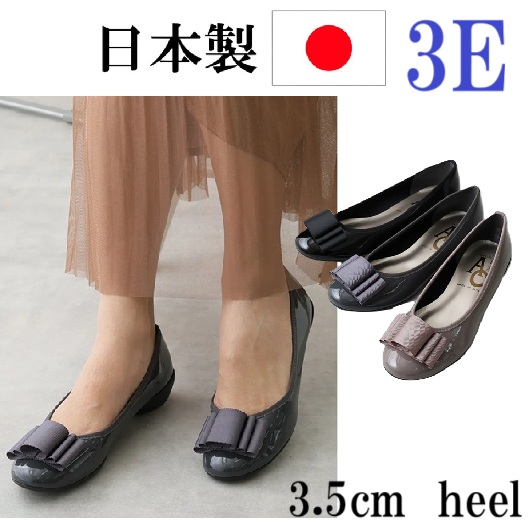 日本製　パンプス　ローヒールリボンパンプス　幅広　3e  外反母趾　軽量　エナメル 　履きやすい　　歩きやすい　エレガント　上品　おしゃれ　コンフォートパンプス　疲れにくい