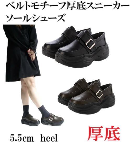 厚底マニッシュバックル付シューズ　ローファー 毎年定番　カジュアル スニーカソール ガーリーマニッシュ レディースシューズ　美脚効果　スタイルアップ　履きやすい　歩きやすい　おしゃれ