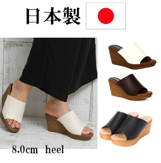 日本製　ウエッジサボサンダル　高めヒール　ジュート風　ストーム入り　サボサンダル　シンプル　合成皮革　クッション性が高い　サンダル　レディースサンダル　おしゃれ　美脚効果　スタイルアップ