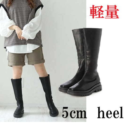 ブーツ　ロングブーツ　軽量　厚底ソール　プレーン ロングブーツ　ボリュームソール　厚底2段ソール　美脚効果　スタイルアップ　ソフトな素材　履きやすい　脱ぎやすい　疲れにくい　歩きやすい