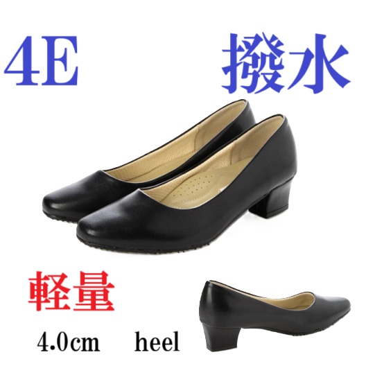 パンプス　フォーマルパンプス　楽ちん　幅広　4e  外反母趾　軽量　レディース ヒール オフィス 冠婚葬祭 コンフォートシューズ　履きやすい　歩きやすい　痛くない　スクエアトゥーパンプス　疲れにくい