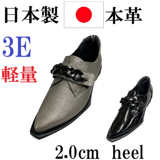 日本製　パンプス　ポインテッドトゥパンプス　チェーン　ローヒール　履きやすい　幅広  3e  外反母趾　歩きやすい　レディースパンプス　おしゃれ　オールシーズン