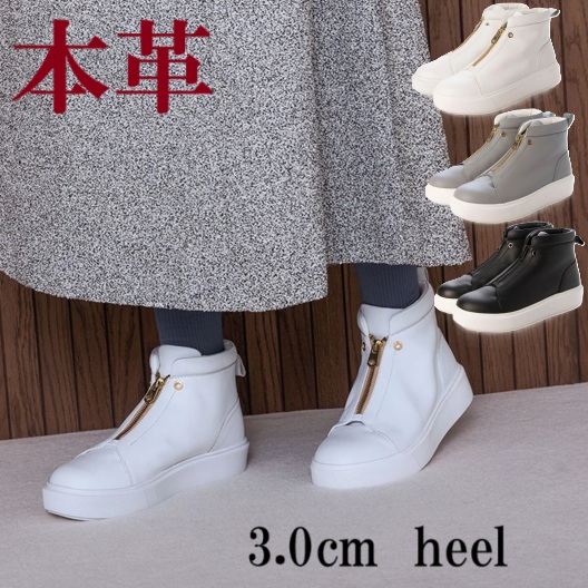 本革　スニーカー　ハイカットスニーカー　センタージップ　ハイカットスニーカー　ボリュームソール　スタイルアップ　美脚　履きやすい　歩きやすい　おしゃれ　レディース靴