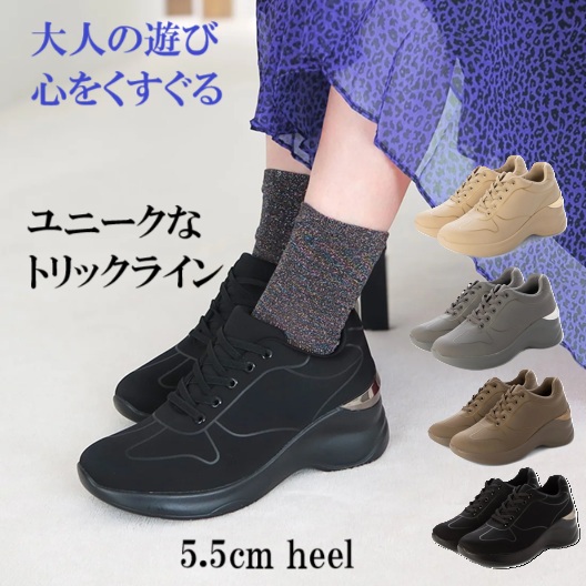 トリックラインスリッポンスニーカー  スニーカー　ローカットスニーカーウェッジソールスニーカー　軽量ソール　スリッポンスニーカー　カジュアル　上品　大人女子