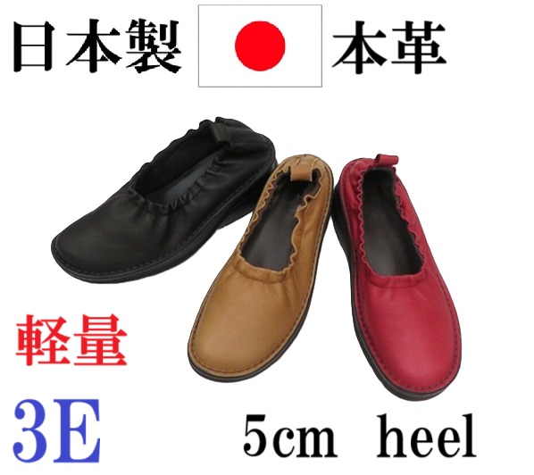 日本製　本革　深履きソフトギャザーバレエシューズ　コンフォートシューズ　幅広　3e  外反母趾　カジュアル　フィット感　履きやすい　歩きやすい　おしゃれ　レデイーズシューズ　ブラック　ブラウン　ワイン
