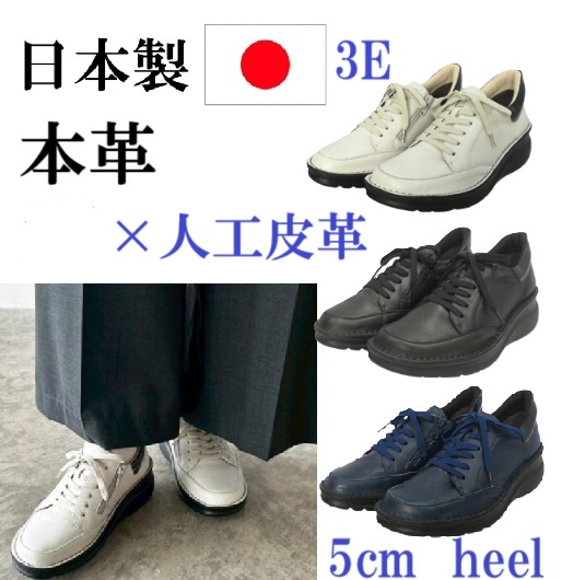 日本製　本革　人工皮革　幅広　3e  外反母趾　サイドジッパー　デイリーフィットスニーカー　スニーカー・スリッポン　履きやすい　歩きやすい　軽量　レデイーズシューズ　シンプル　上品　おしゃれ