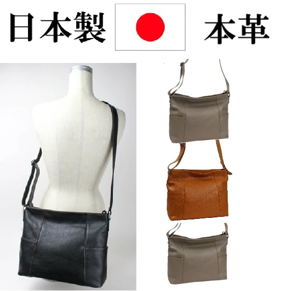 日本製　本革　ショルダーバッグ　大きめ　牛革　シボ革　ナチュラル　男女兼用　カジュアル　おしゃれ　ビジネス　通勤　通学　旅行