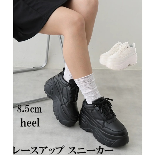 軽量 厚底ソール レースアップ スニーカー ボリューム感　 痛くない　履きやすい　歩きやすい　カジュアル　クッション性　シンプル　美脚　スタイルアップ　脚長効果　おしゃれ