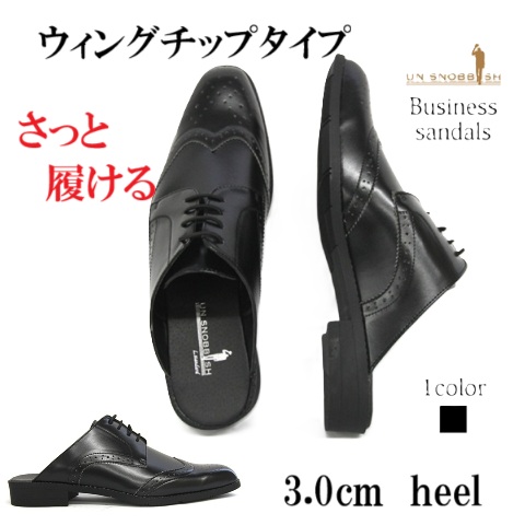 ドクターサンダル・ビジネスサンダル ウィングチップタイプ  メンズ　スリッポン かかとなし　紳士靴　フォーマル　仕事用　おしゃれ　履きやすい　甲高の方　ブラック