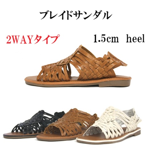 ブレイドサンダル　サンダル　編み込みサンダル　ハンドメイド　2wayタイプ　かかとは踏んでも使える　履きやすい　疲れにくい　カジュアル　リゾートサンダル　おしゃれ