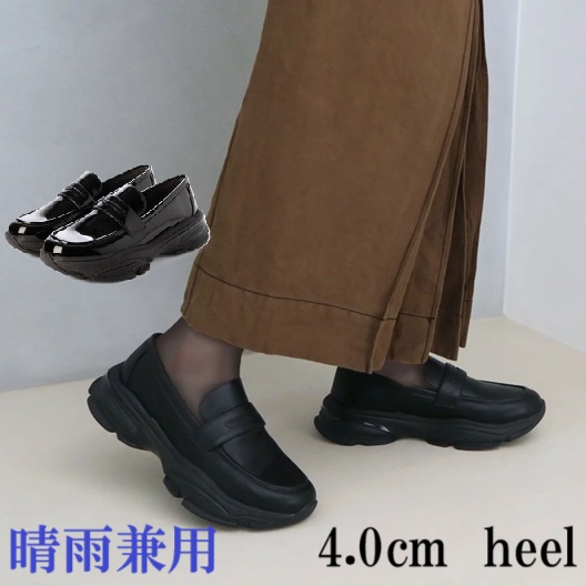 晴雨兼用 ローファー スニーカー シューズ  ローカット　厚底シューズ　コーディネートしやすい　シンプル　上品　カジュアル　履きやすい　歩きやすい　おしゃれ