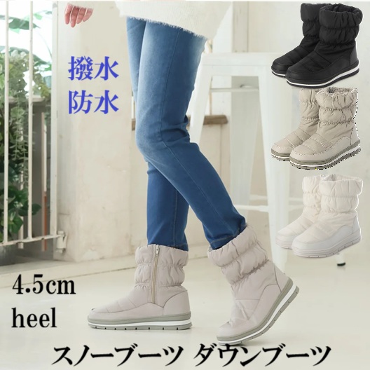 撥水　防水　スノーブーツ ダウンブーツ　防寒　多機能スノーブーツ　おしゃれ　可愛い　滑りにくい　軽量　屈曲性　履きやすい　歩きやすい　疲れにくい　サイドファスナー