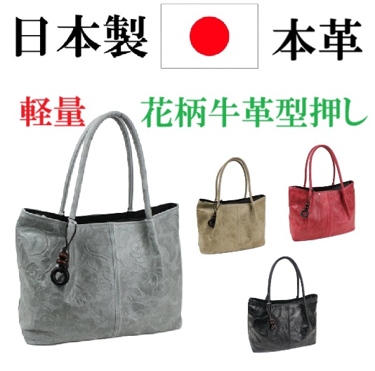 日本製　本革　牛側　レザーバッグ　ハンドバッグ　花柄型押し　持ち手が長め　肩掛け　冠婚葬祭　入学式　卒業式　ショルダーバッグ　フラワー　花模様　母の日　プレゼント