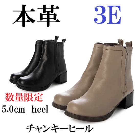 本革　牛革　レザーブーツ　ブーツ　サイドジッパー　幅広　3e  外反母趾　柔らかレザー どっしりローヒール インナーボア入り カジュアルブーツ　履きやすい　歩きやすい　ブラック　ライトグレー
