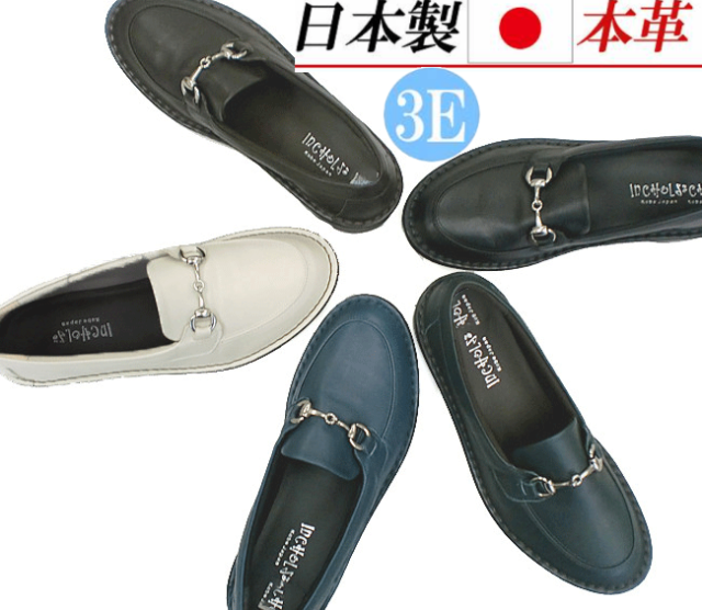 日本製 本革 ローファー ビット フラットシューズ レザー スリッポン 幅広 ３e コンフォートシューズ 黒 ブラック ブラウン ネイビー グリーン ホワイト