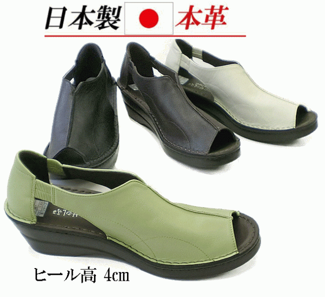 日本製　本革　オープントゥサイドカットシューズ　2e  アーチ インソール カラーバリエーション カラフル  軽量　軽い　上品　大人女子