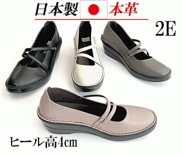 日本製　本革　甲ストラップコンフォートパンプス　歩きやすい　履きやすい　3e 細身ストラップ　コンフォートパンプス　歩きやすい 履きやすい 軽い 柔らかい おしゃれ