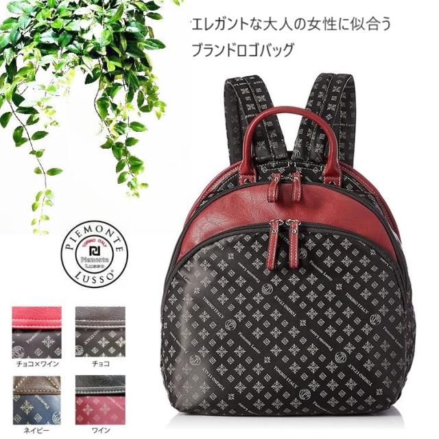 PIEMONTE LUSSO ジャガード　ブランドロゴ　撥水多機能リュックサック　エレガント　撥水ナイロン　リュックサック　ナイロン生地　母の日　プレゼント　チョコ　チョコワイン　ネイビー