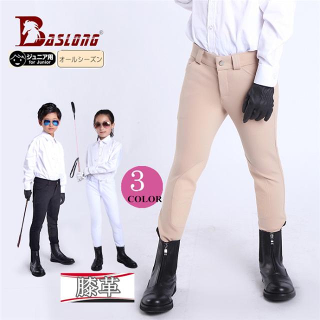 乗馬 キュロット ジュニア用 膝革 | 乗馬用品 パンツ ズボン ジュニア 乗馬キュロット  乗馬ズボン 乗馬パンツ 乗馬用キュロット子供用 キッズ  初心者